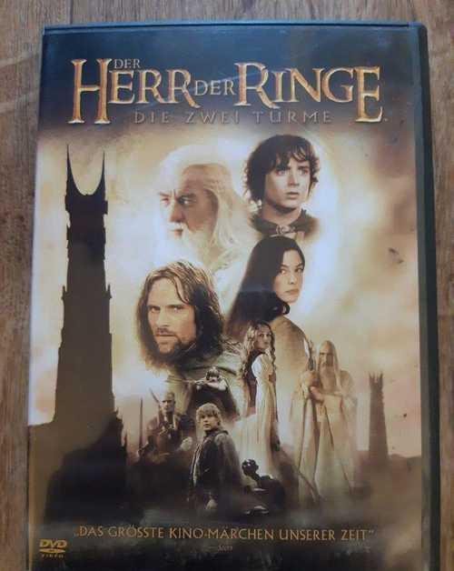 DVD der Herr der Ringe, двд Властелин колец, две б