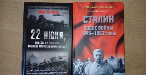 Книги о царской семье,Сталине,вов