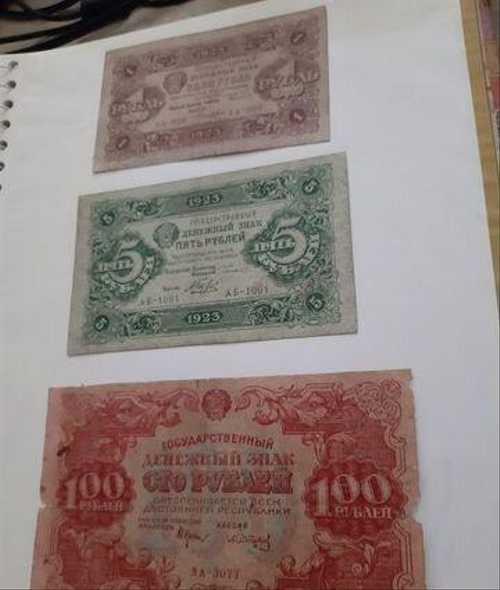 Банкноты 1922-1923 год
