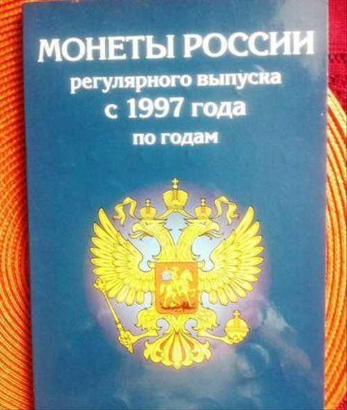 Набот монет регулярного чекана России с 2007 по 20