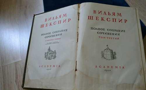 Книга Шекспир "Полное собрание сочинений". Том 3