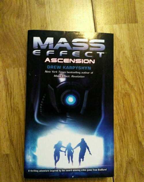 Книга mass effect ascension drew karpyshyn