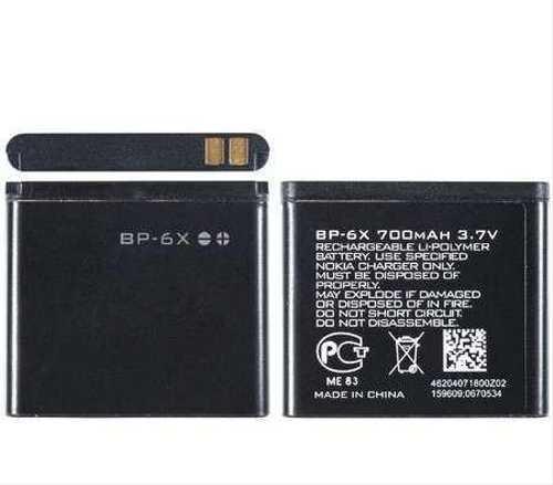 Аккумулятор / батарея BP-6X для Nokia 8800