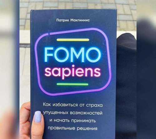 Fomo sapiens