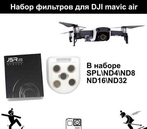 Набор фильтров для DJI mavic air SPL ND4 ND8 ND16