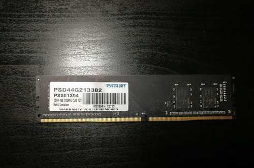 Оперативная память Patriot DDR4 4GB 2133MHz