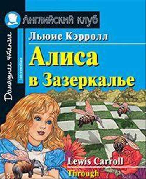 Книги для чтения на английском языке/Beginner