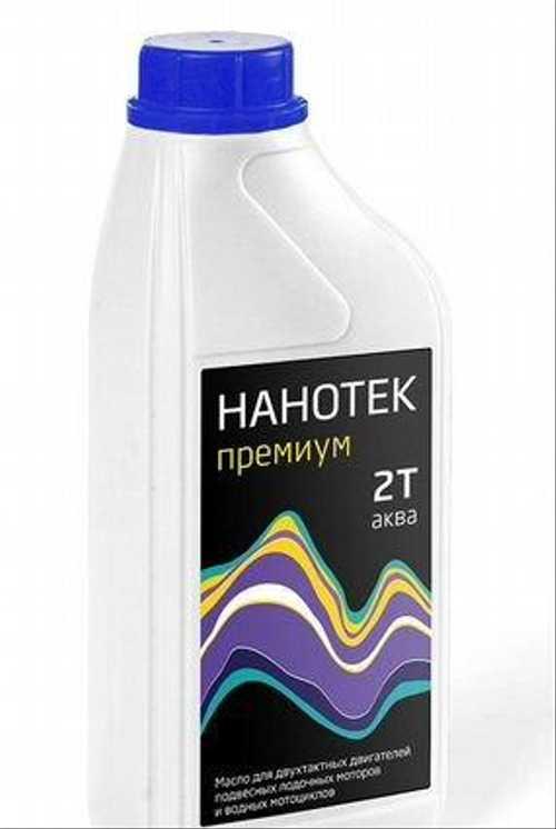 Масло лодочное нанотек 2Т аква Премиум