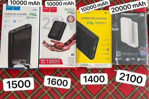 Повербанки (Powerbank) на 10000 и 20000