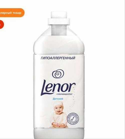 Кондиционер Lenor Детский концентрат 2 л