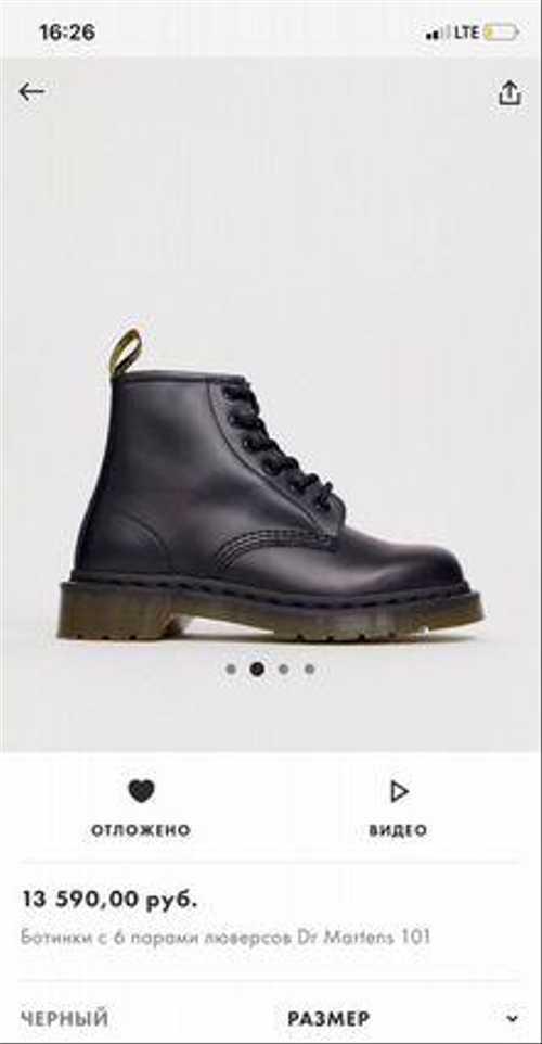 Dr martens 101