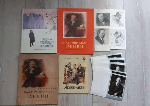 Книги, открытки В.И.Ленин СССР