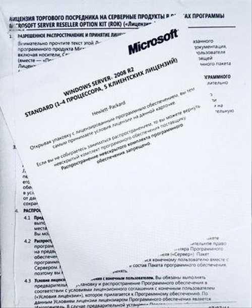 Microsoft Windows Server 2008 R2 Standard Новые