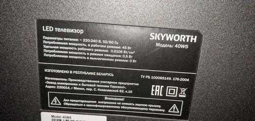 Продам телевизор Skyworth 40'