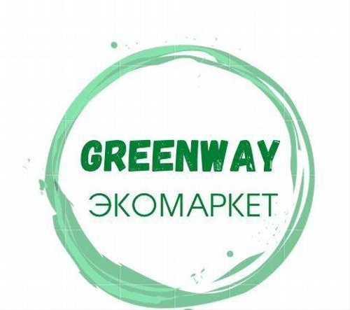 Гринвей/Greenway