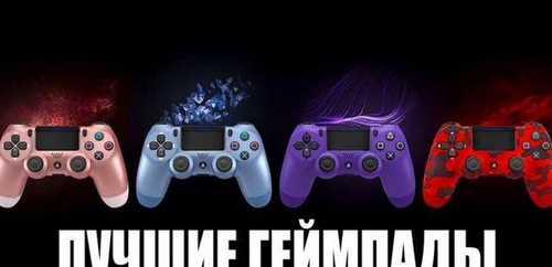 Джойстики Sony PS4 оптом