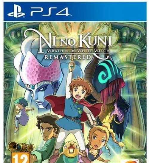 PS4 Ni no Kuni Гнев Белой Ведьмы Remastered