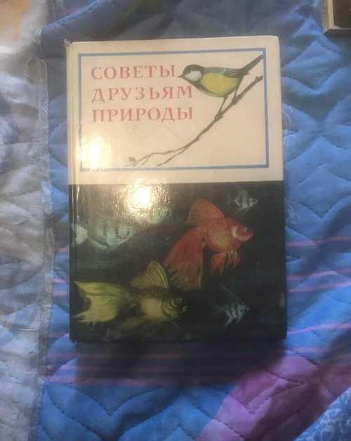 Советские книги