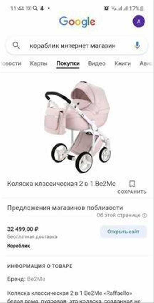 Продам детскую коляску