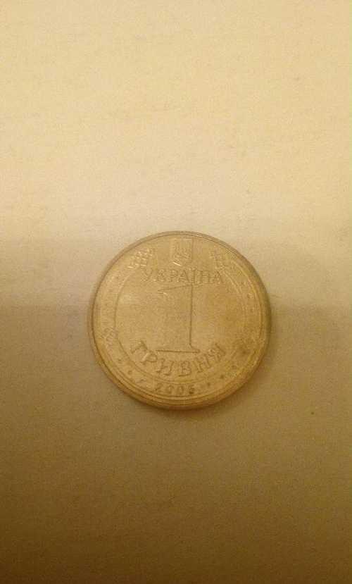 Монета 1 гривна 2005год
