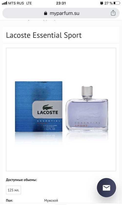 Туалетная вода Lacoste оригинал