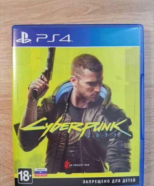 Cyberpunk 2077