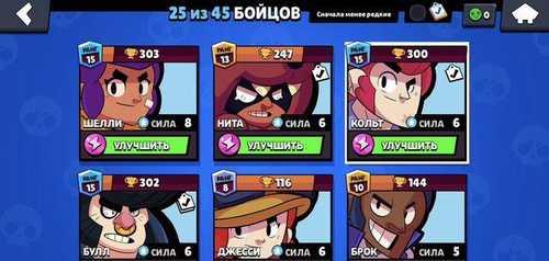 Бравл старс, скины