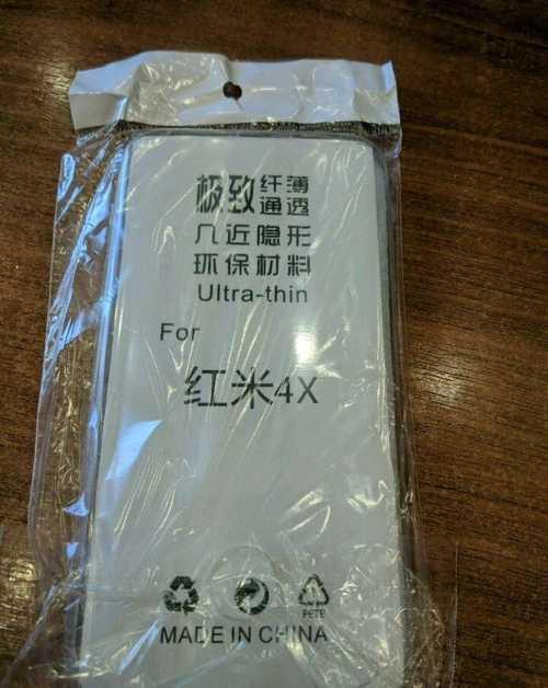 Чехол бампер Xiaomi 4x силиконовой новый в упаковк