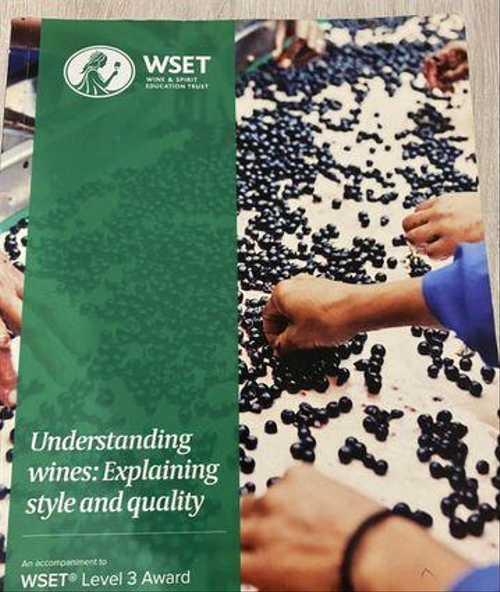 Книга wset Level 3