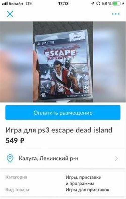 Игра dead island escape