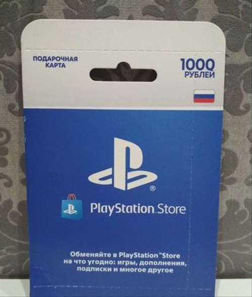 Карта оплаты пополнения бумажника PlaystationStore