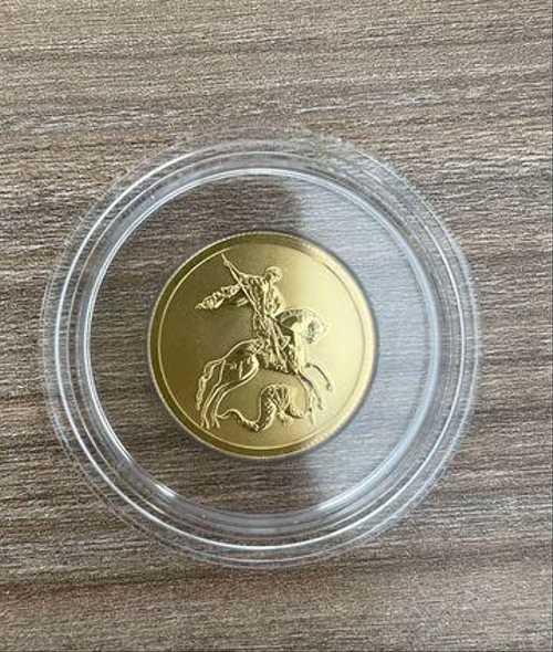 Золотая монета георгий победоносец 2020