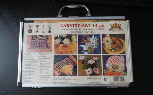 Набор для карвинга Carving set 14 ps