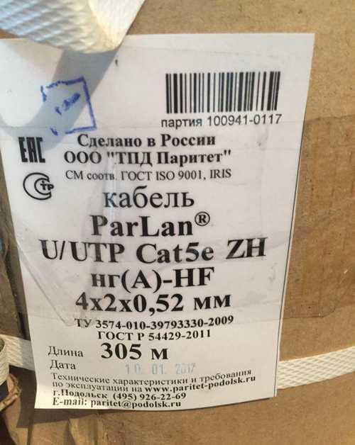 Паритет parlan u utp