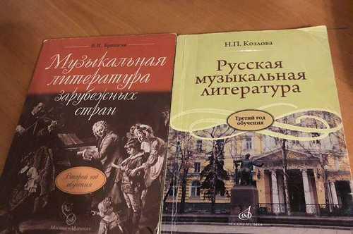 Рабочая тетрадь по музыкальной литературе зарубежных стран. Брянцева музыкальная литература. Брянцева музыкальная литература 2 год. Брянцева музыкальная литература зарубежных стран.