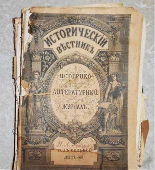 Новый исторический вестник. Историческая периодика в 21 веке.