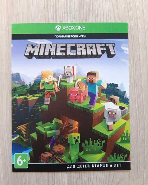 Ключ лицензии Minecraft для Xbox One