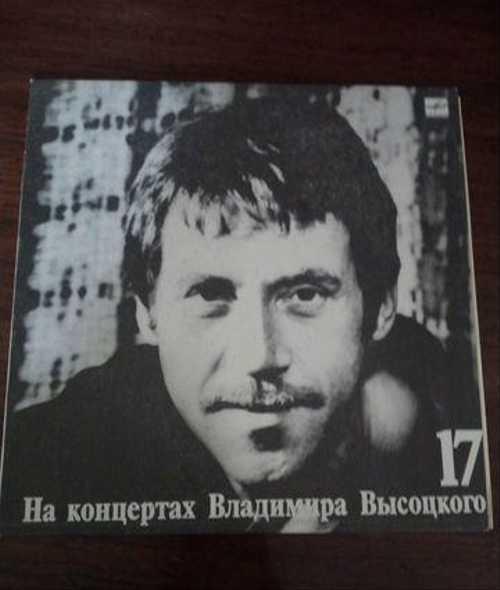 "На концертах В.Высоцкого" (полная серия) 21шт