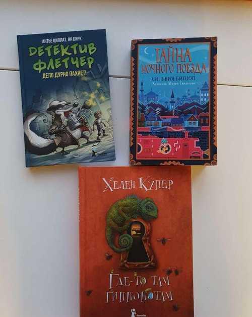 Книги для детей 7-9 лет