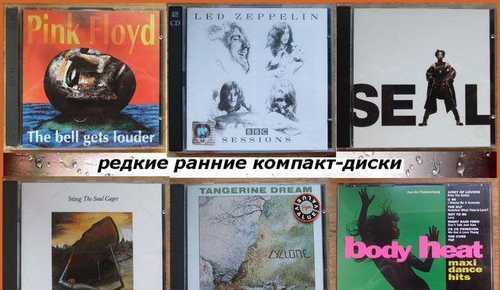 Редкие CD Компакт Диски