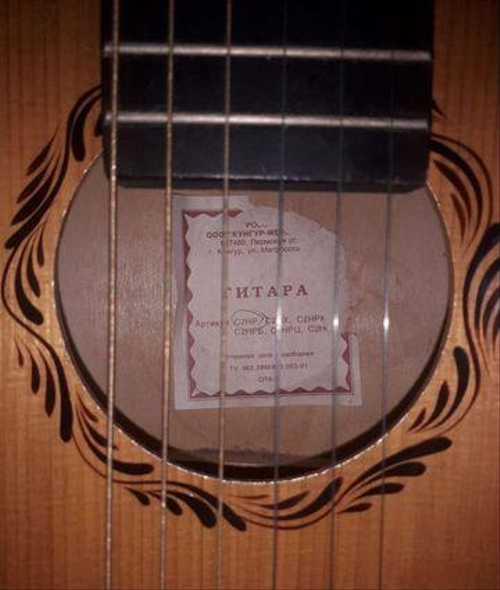 Гитара
