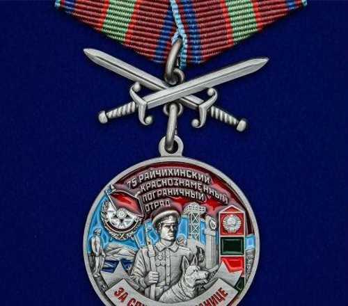 Серия сувенирных медалей'За службу в погранотрядах