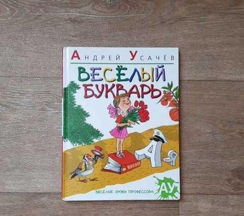 Книга букварь, азбука