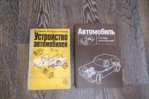 Книги про авто