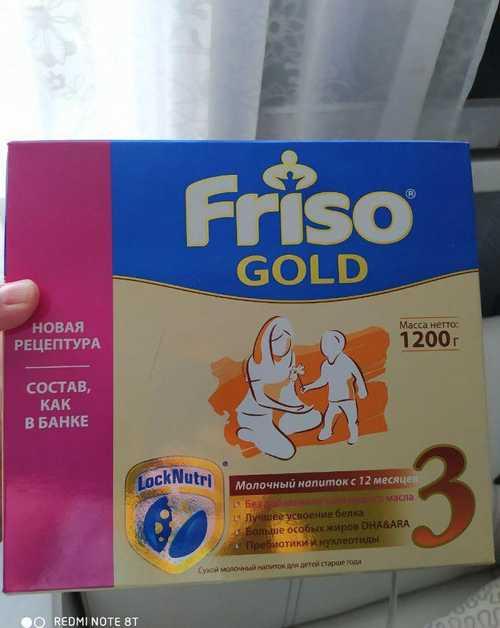 Смесь Friso Gold 3