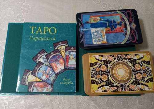 Карты Таро