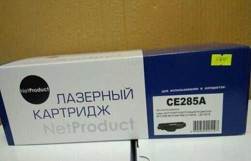 Картридж лазерный HP 85A (CE285A) NetProduct
