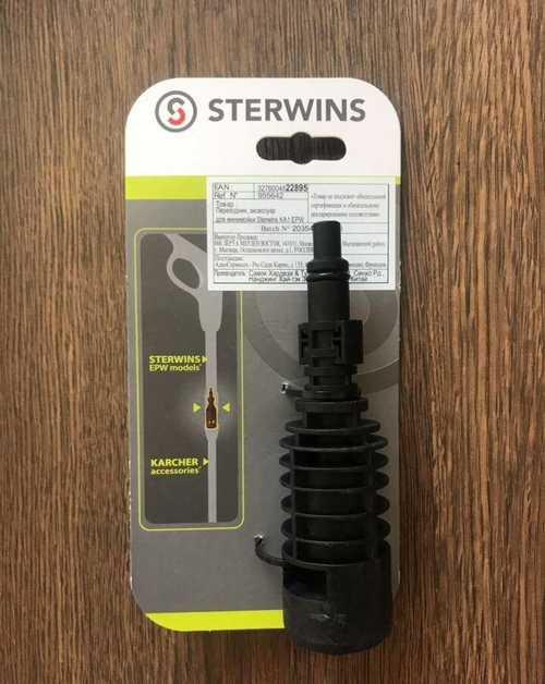 Переходник для аксессуаров Sterwins-Karcher KA1 EP