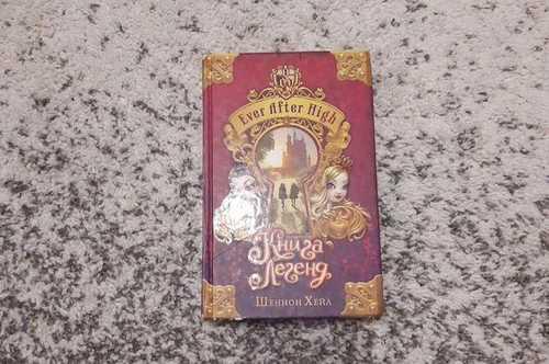 Книга " Ever After High"