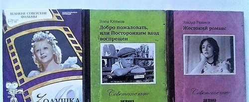 Лицензионные DVD, классика советского кино